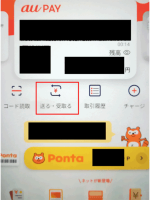 PontaポイントをPayPayに交換する方法 | 子供とお出かけとポイ活と僕