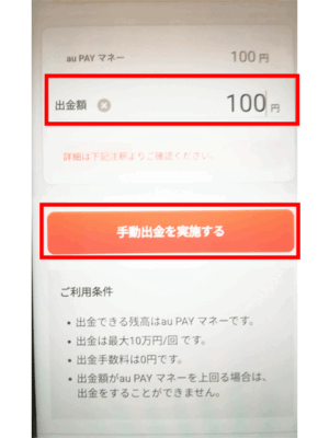 PontaポイントをPayPayに交換する方法 | 子供とお出かけとポイ活と僕